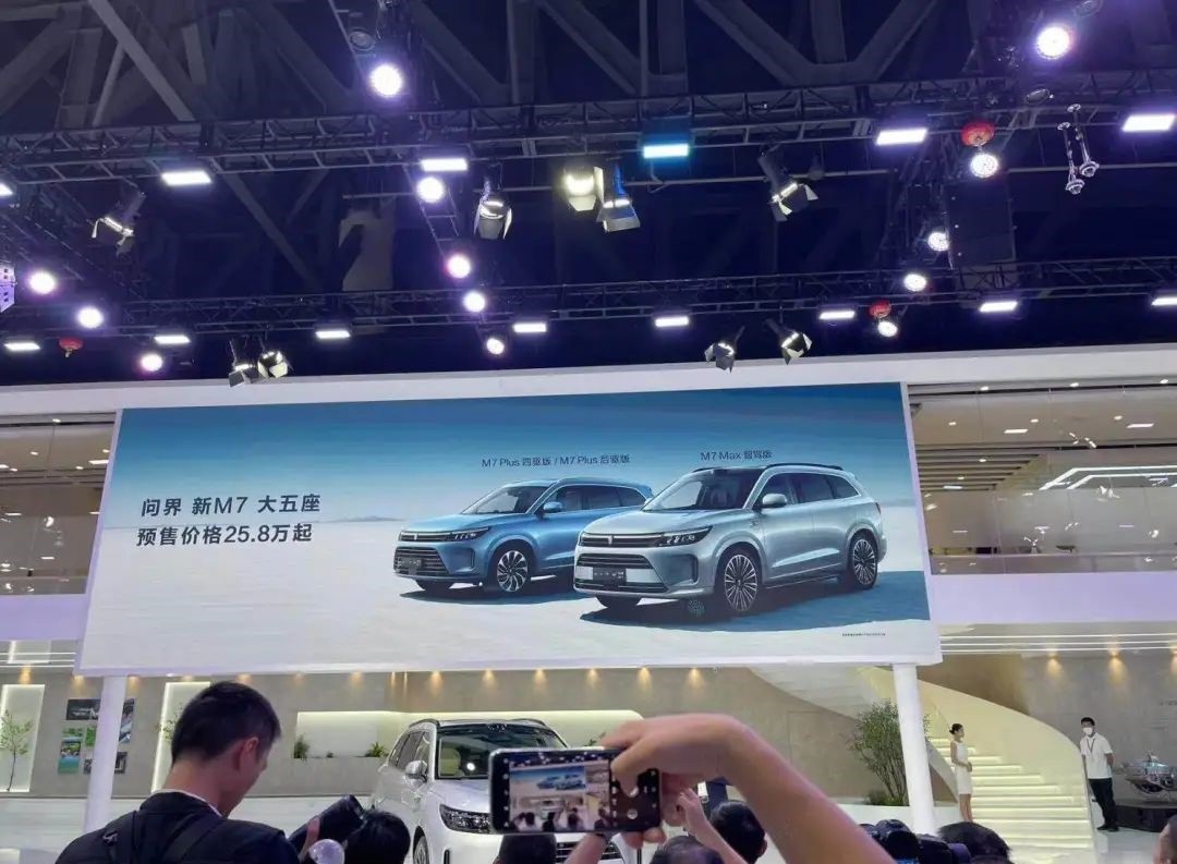 New AITO M7 – New Car Launched at 2023 Chengdu Motor Show - China Cars ...