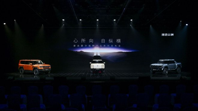 JETOUR ZONGHENG Officially Launched, Aiming to Become the World’s No.1 ...